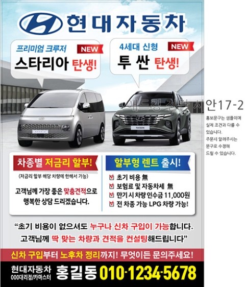 현대자동차 전단지 2021년 12월 전단지 현대자동차 12월 조건 현대자동차 명함 스티커 네이버 블로그